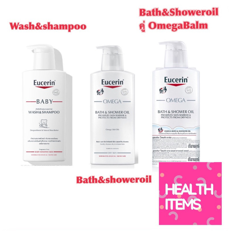 Eucerin BABY WASH AND SHAMPOO 400 ML / Eucerin OMEGA BATH AND SHOWER ...