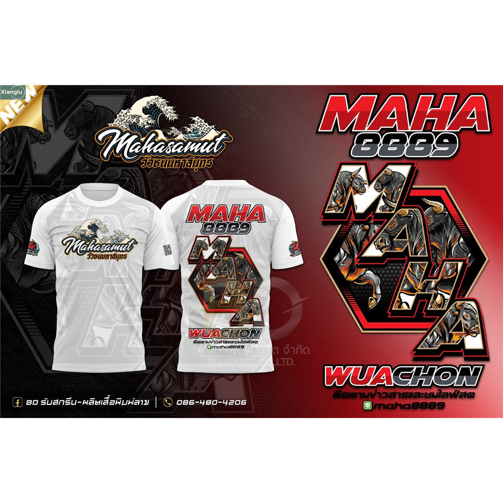 2024เสื้ออภิชาติฟาร์มเสื้อยืดผู้ชาย ดีไซน์เท่ๆ เสื้อเด็กอภิชาติฟาร์ม ...