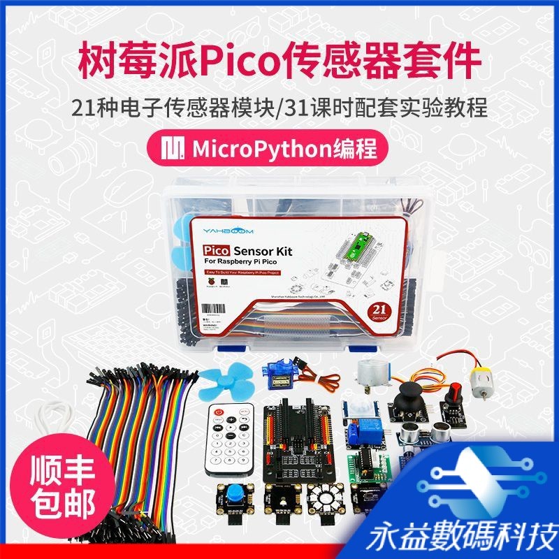 [มีในสต็อก จัดส่งภายใน 12 ชั่วโมง] Raspberry Pi Pico Sensor Kit บอร์ด ...