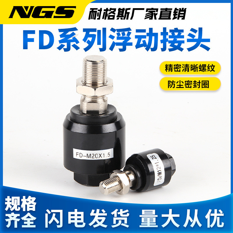 Universal Floating Joint กระบอกเชื่อมต่อ JA Swing อุปกรณ์เสริม F-M6 M10 ...