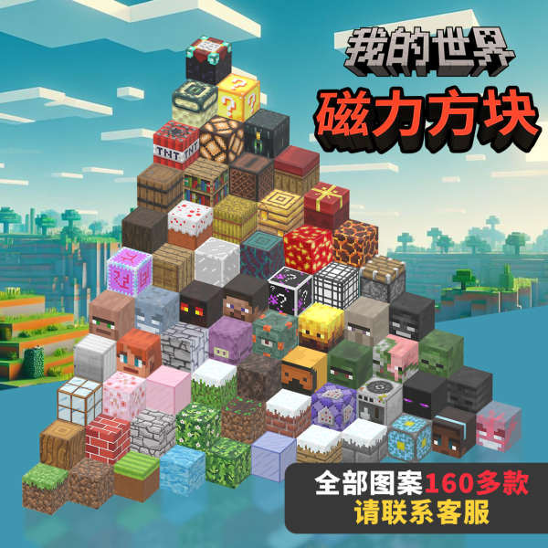 lego minecraft เลโก้ Minecraft Magnetic Cubs ชุดมินิโลกแม่เหล็กบล็อก ...