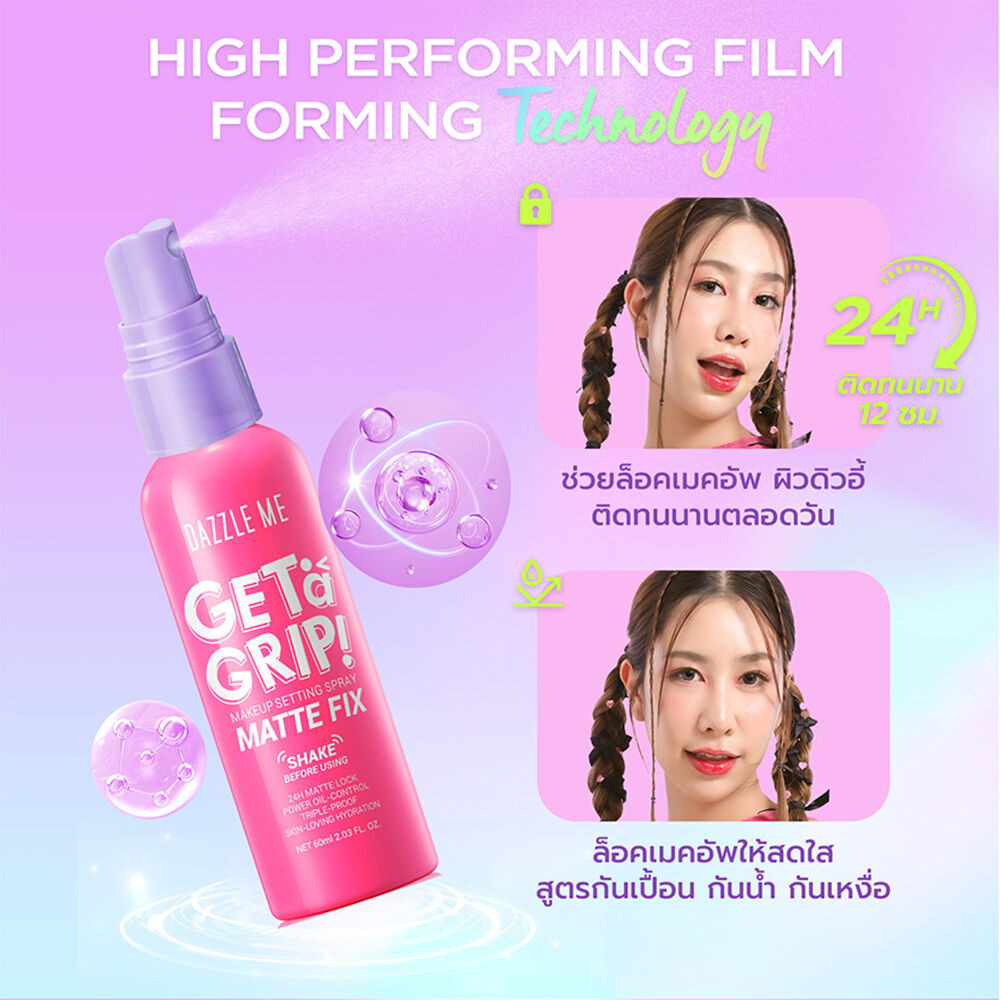 Dazzle Me Setting Spray แดซเซิล มี เซทติ้งสเปรย์ 60ml (Dewy Fix/Matte ...