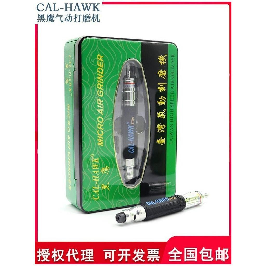 ไต้หวัน Black Hawk CAL-370A เครื่องขัดนิวเมติก เครื่องขัดนิวเมติก เครื่องขัดปากกาแกะสลัก เครื่อง ...