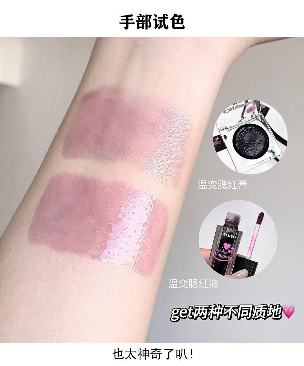 Cappuvini Color Change Blusher Cream Rouge, Enhance Color, Natural ...