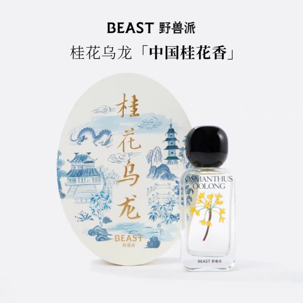 BEAST BEAST Pie Osmanthus Oolong Fragrance กล่องของขวัญกลิ่นหอมสดชื่น ...