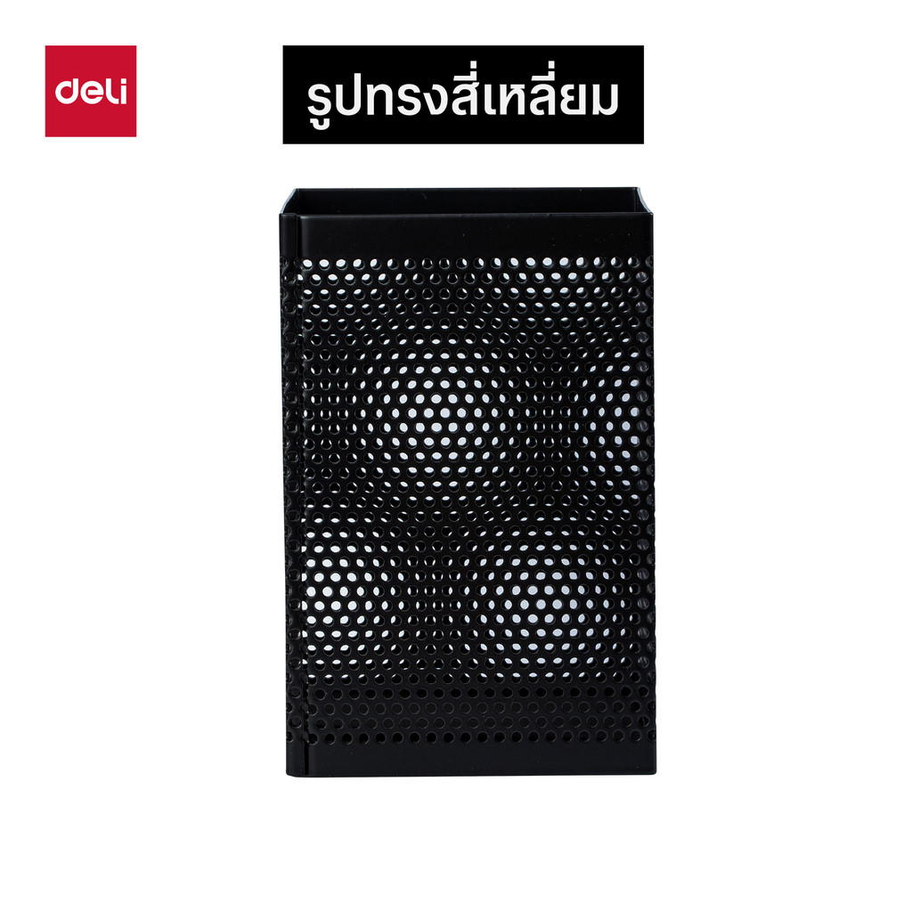 กล่องใส่ดินสอ (สีดำ) Deli รุ่น E908 / E909 ทรงกระบอก/ทรงเหลี่ยม สำหรับเก็บปากกา (จำหน่าย 1 กล่อง ...