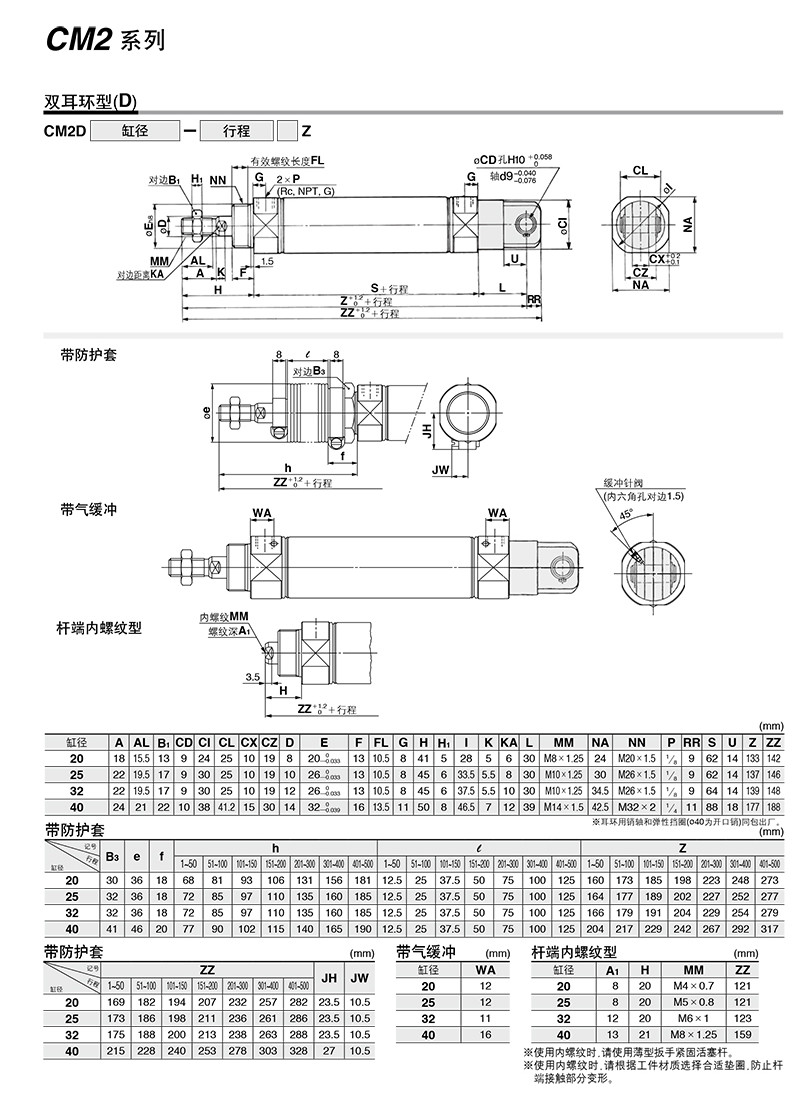 Smc กระบอกมินิสแตนเลส CDM2B20/2532/40-25/50/75/100/125/150Z175/200AZ | Shopee Thailand