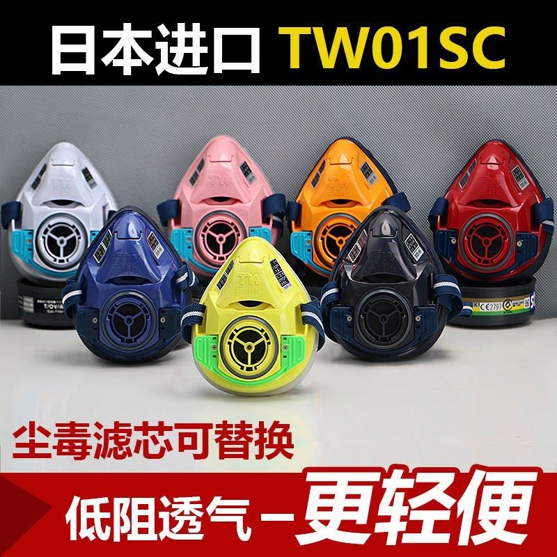 หน้ากากแฟชั่นญี่ปุ่น Shigematsu TW01SC รุ่นใหม่ กันฝุ่น ป้องกันไวรัส ขัดควันมือสอง พ่นสีสเปรย์ ...