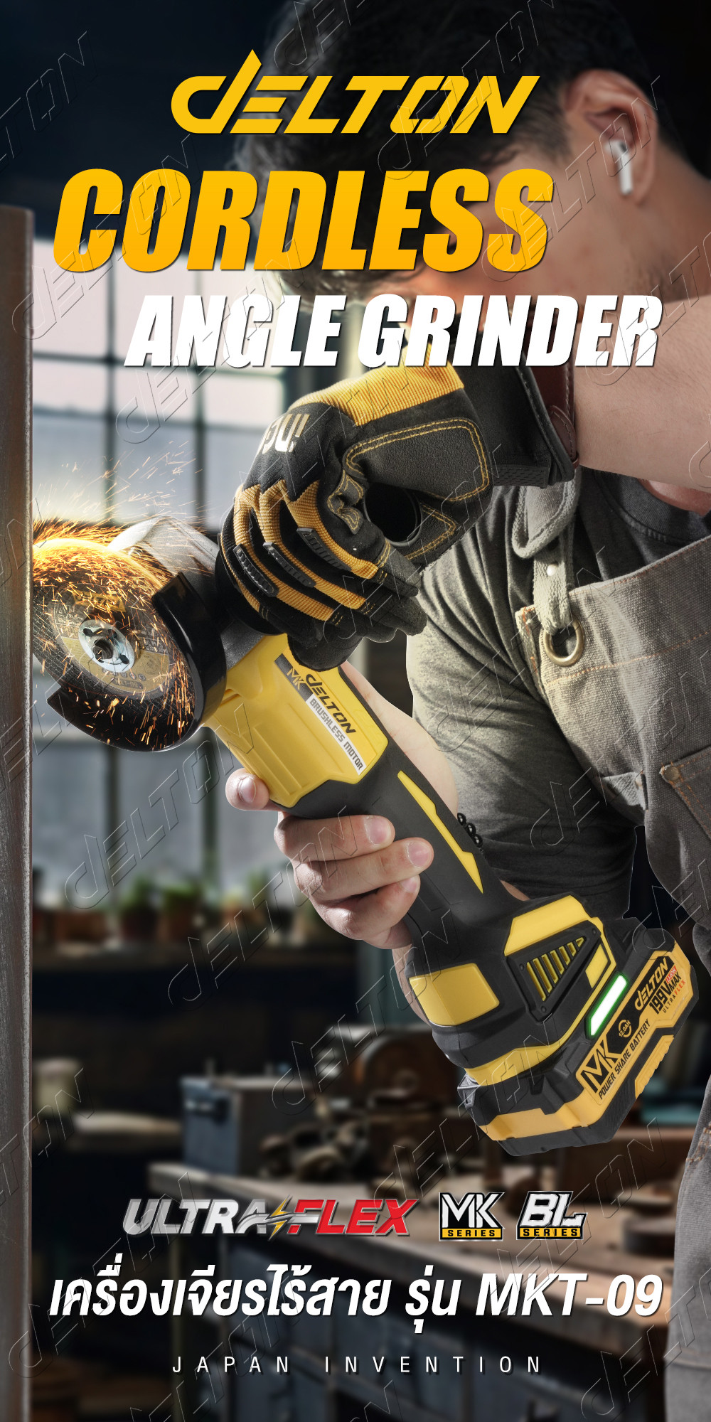 DELTON เครื่องเจียรไร้สาย 4 นิ้ว199V รุ่น MKT-09 ฟรีใบตัด6ใบ อุปกรณ์ครบชุด ใช้งานร่วมกับสินค้า ...