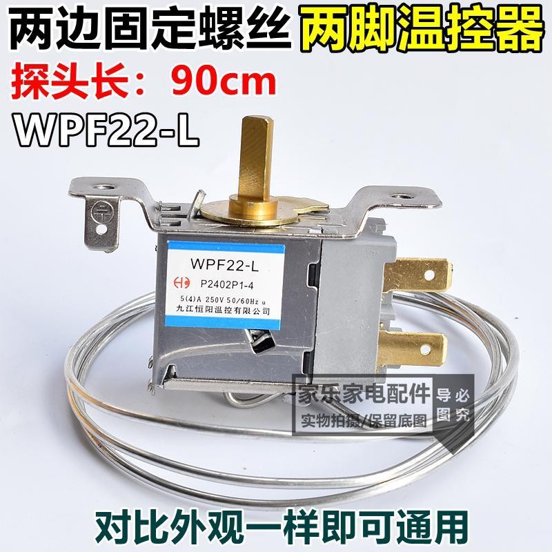 อุปกรณ์เสริม WDF/WPF ตู้เย็นตู้แช่แข็ง Mechanical Thermostat Daquan ...
