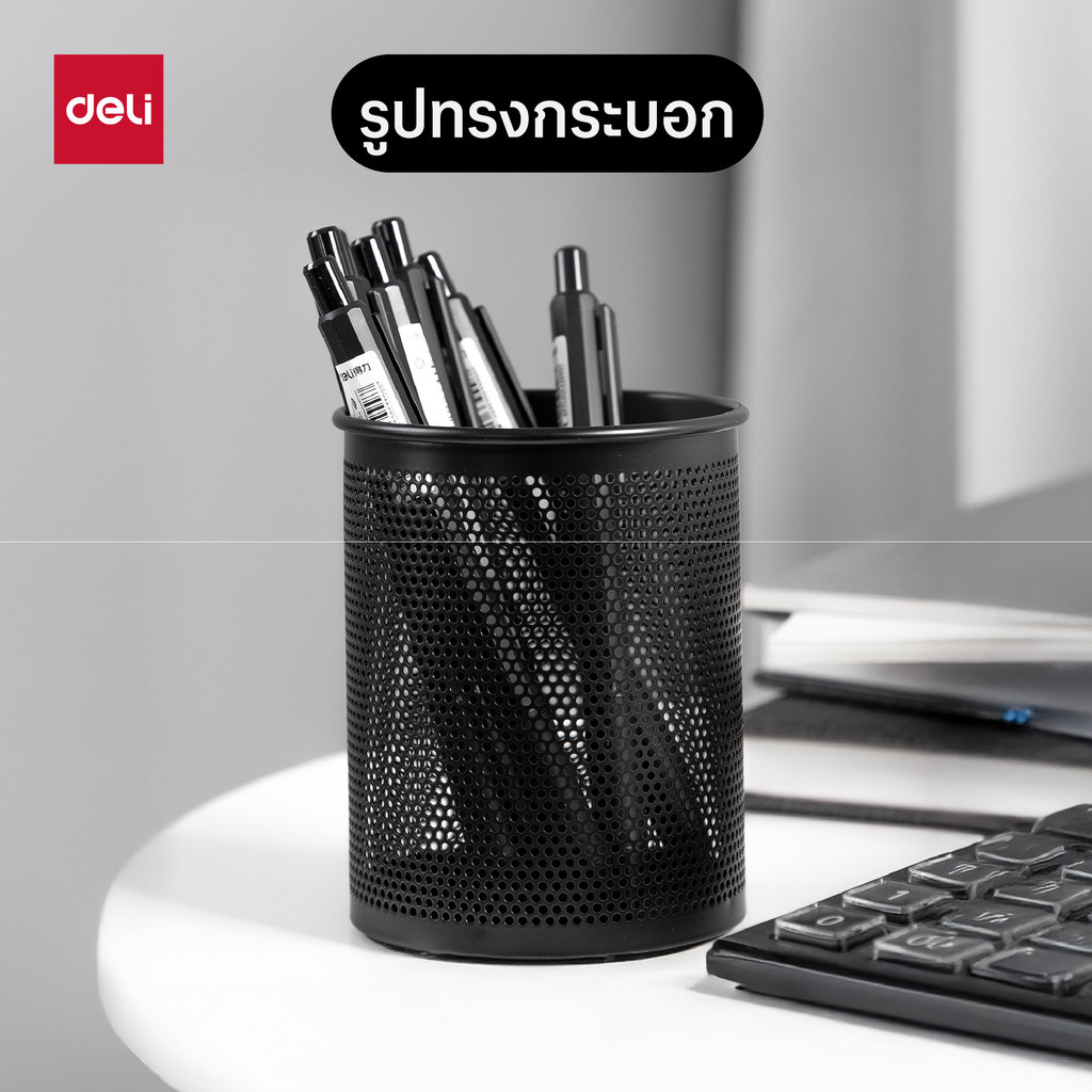 กล่องใส่ดินสอ (สีดำ) Deli รุ่น E908 / E909 ทรงกระบอก/ทรงเหลี่ยม สำหรับเก็บปากกา (จำหน่าย 1 กล่อง ...