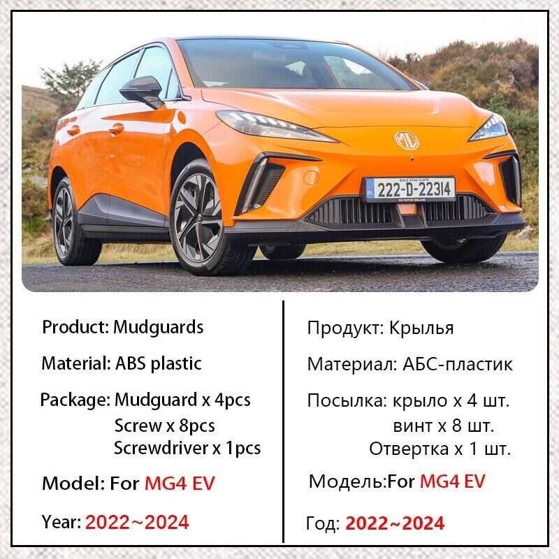 Flaps For Mg4 Car Accessories EV MG MULAN Eh32 2022 2023 2024 Front Rear Wheel Mudflap Fender ...