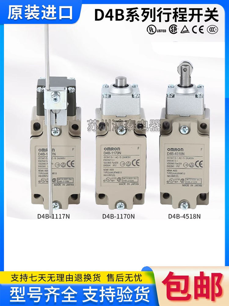 พร้อมสต็อก ※ Omron Original Stroke Limit Switch D4B-2116N 2111N 1170N ...