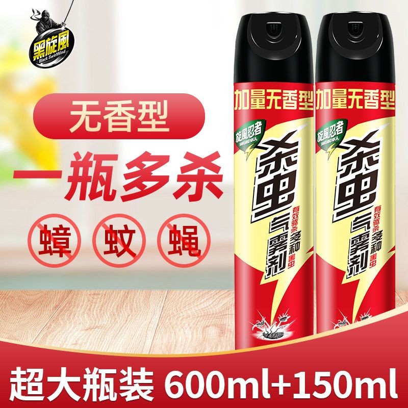 hot🔥การประกันคุณภาพ🔥 Black Cyclone Insecticide Aerosol Unscented Refill ...