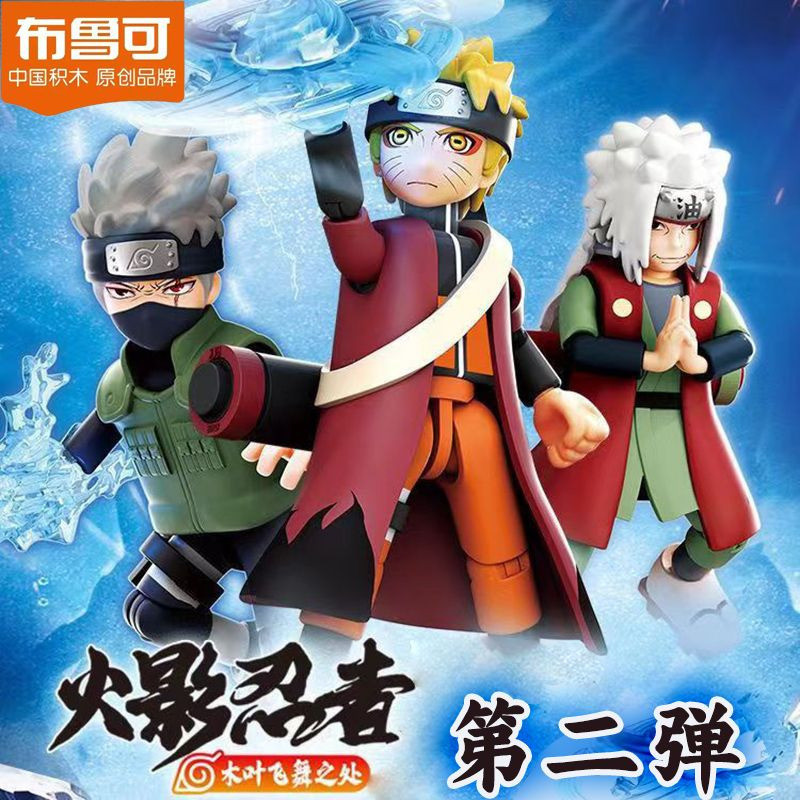 {ของเล่นสดใส} Pluc Naruto 2nd Star Edition Building Block Mystery Box ...