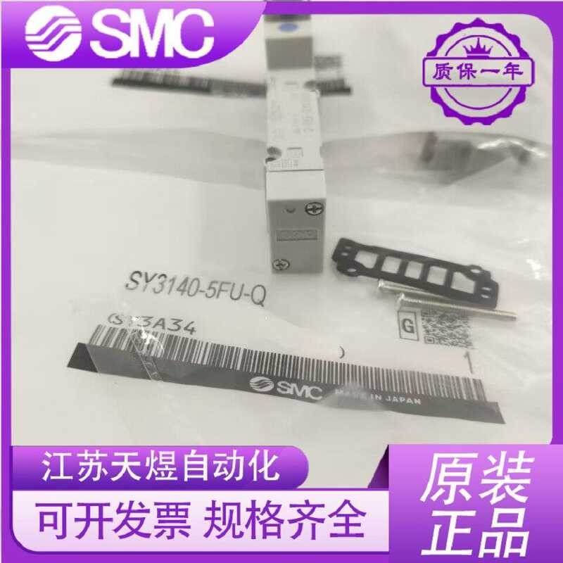 SMC โซลินอยด์วาล์ว SY3140/SY3240/3340/440-5LZ/5LOZ/5LZD/5LZE/5MZ/5MZ ...