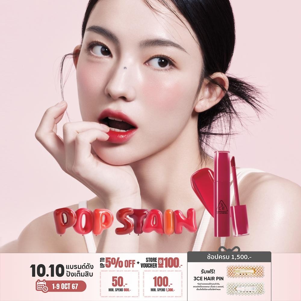 3CE POP STAIN ทรีซีอี ป๊อป สเทน เครื่องสำอาง ลิป ลิปสติก | Shopee Thailand
