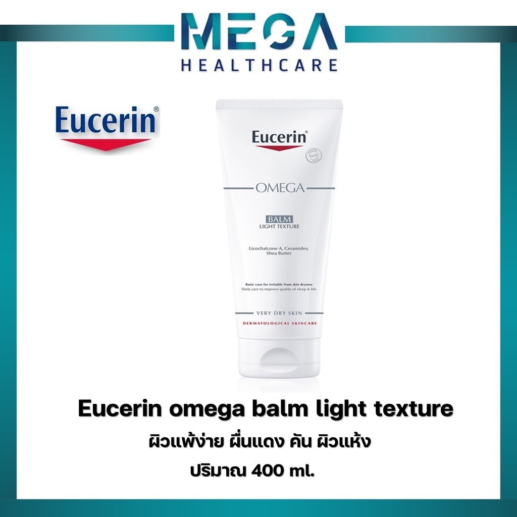 Eucerin omega balm light texture 200ml ยูเซริน โอเมก้า ผิวแพ้ง่าย ผื่น ...