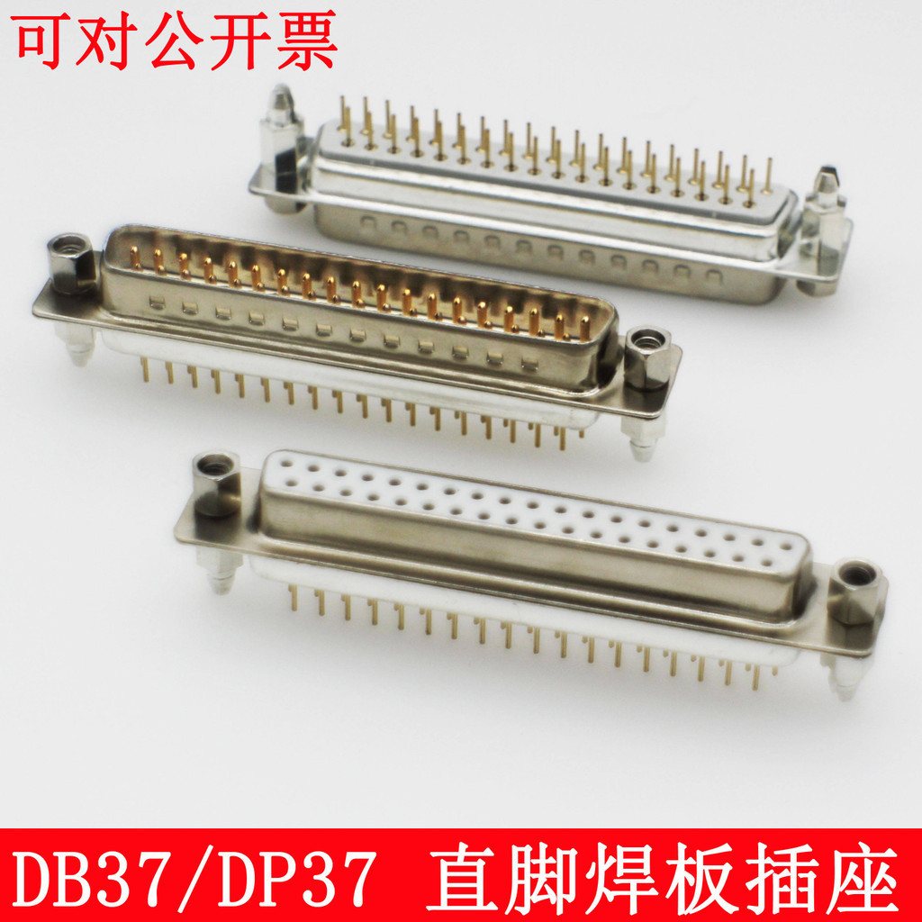 Db37 ชาย DP37 หญิง pin/hole สองแถว 37-pin In-line บัดกรีแผ่น Harpoon ...