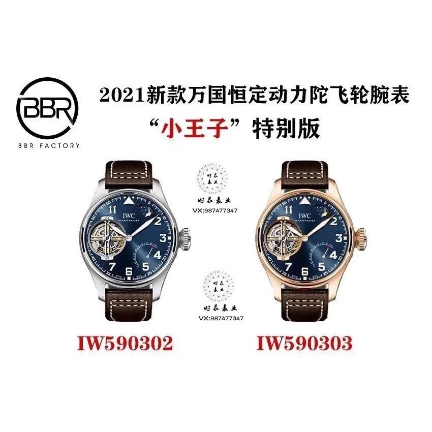 Bbr ผลงานชิ้นเอกล่าสุดกําลังไฟคงที่ Tourbillon ซีรีส์นักบินเจ้าชายน้อย ...