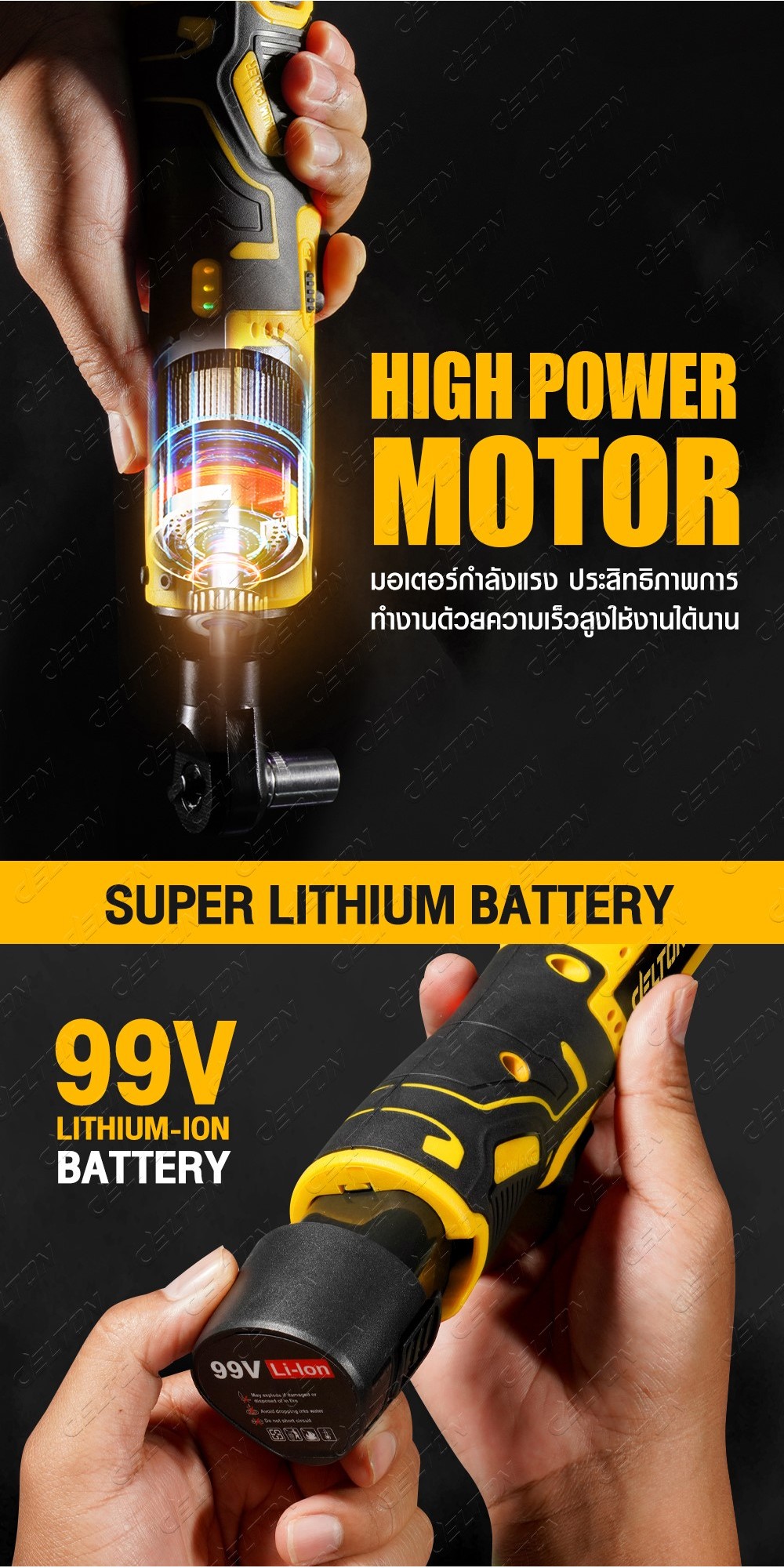 DELTON ประแจไร้สาย บล็อกลม 99V ประแจบล็อกด้ามฟรี 3/8 นิ้ว ประแจทอร์ค บล็อกลมไร้สาย ประแจไฟฟ้า ...