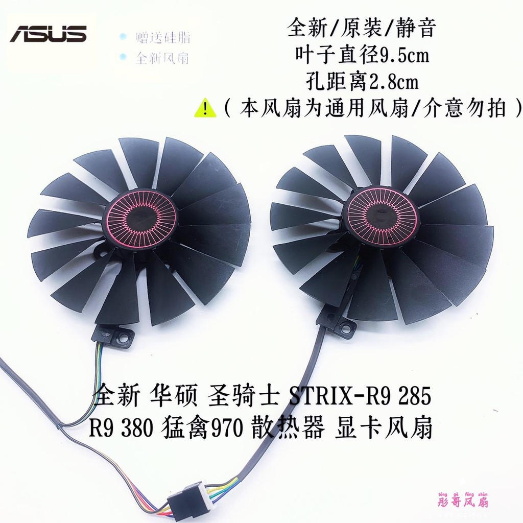 Asus STRIX-R9 380 GTX970 980 980ti พัดลมการ์ดกราฟิกสําหรับเล่นเกม ...