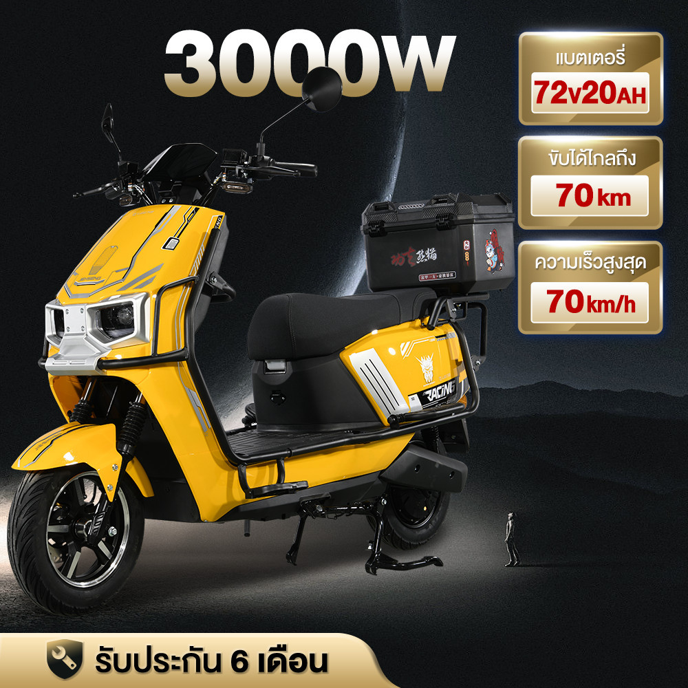 GOWEI 3000Wมอเตอร์ไซค์ ไฟฟ้า รถมอเตอร์ไฟฟ้าผู้ใหญ่ มอเตอร์ไซค์ไฟฟ้า รับ ...