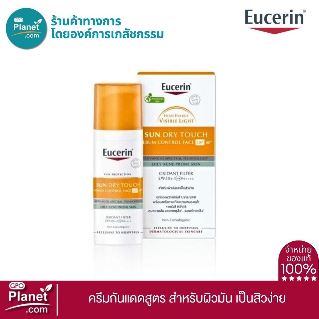 Eucerin SUN DRY TOUCH SEBUM CONTROL FACE DP 60+ SPF50+(50 ml.) | Shopee ...