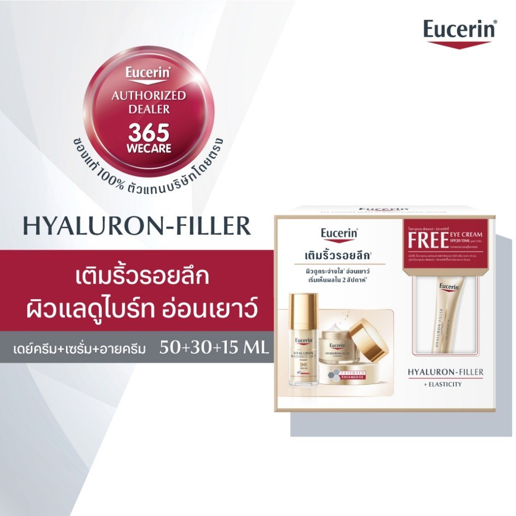 EUCERIN Hyaluron Radiance-Lift Filler 3D Serum 30ml.+Night Cream 50ml ...