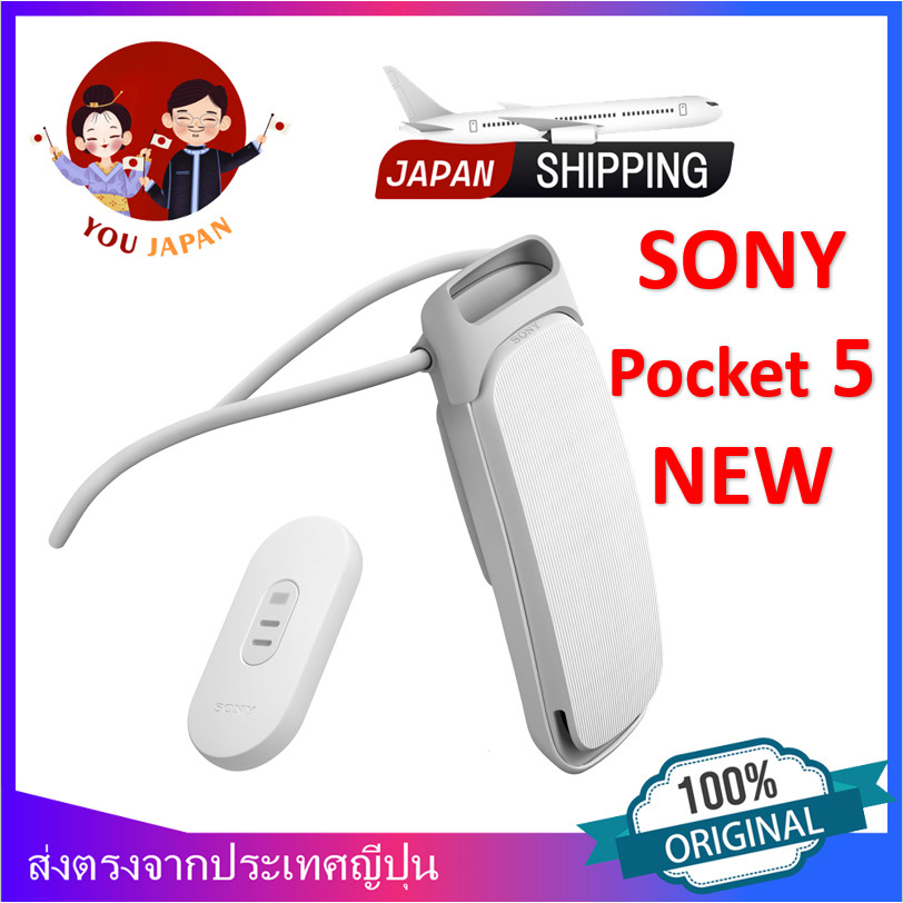 Sony REON Pocket 5 (Leon Pocket 5 Sensing Kit เปิดตัวในเดือนเมษายน 2024 ...