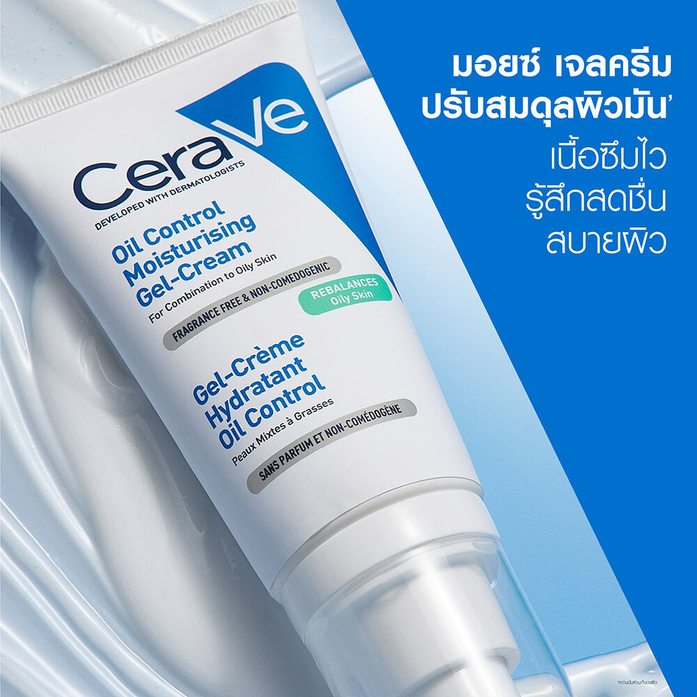CeraVe Oil Control Moisturising Gel Cream 52ml เซราวี ผลิตภัณฑ์บำรุงผิวหน้า สูตรสำหรับผิวผสมถึง ...