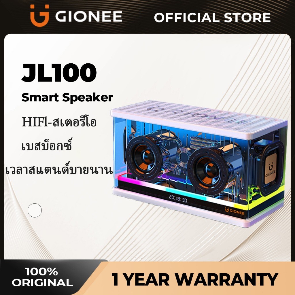 Gionee JL100 ลําโพงบลูทูธไร้สาย แบบพกพา ขนาดเล็ก ไมค์สีขาว | Shopee Thailand