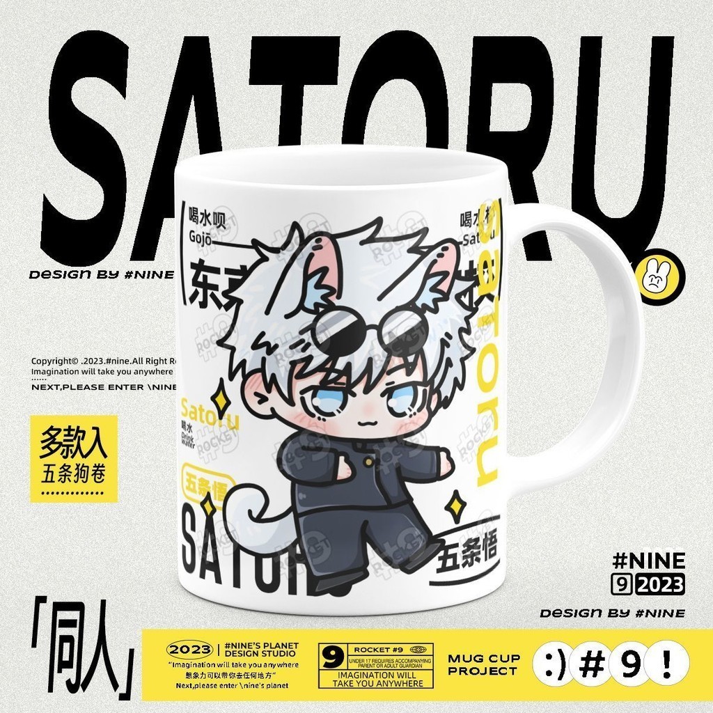 แก้วดื่ม Jujutsu Kaisen Eto Suguru Satoru Gojo Zenin Maki Jujutsu ...