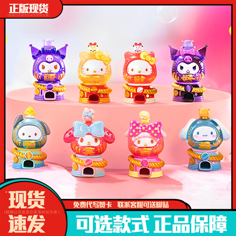 Toptoy Sanrio Family Wonderful Daruma Gashapon Machine Series Blind Box ...
