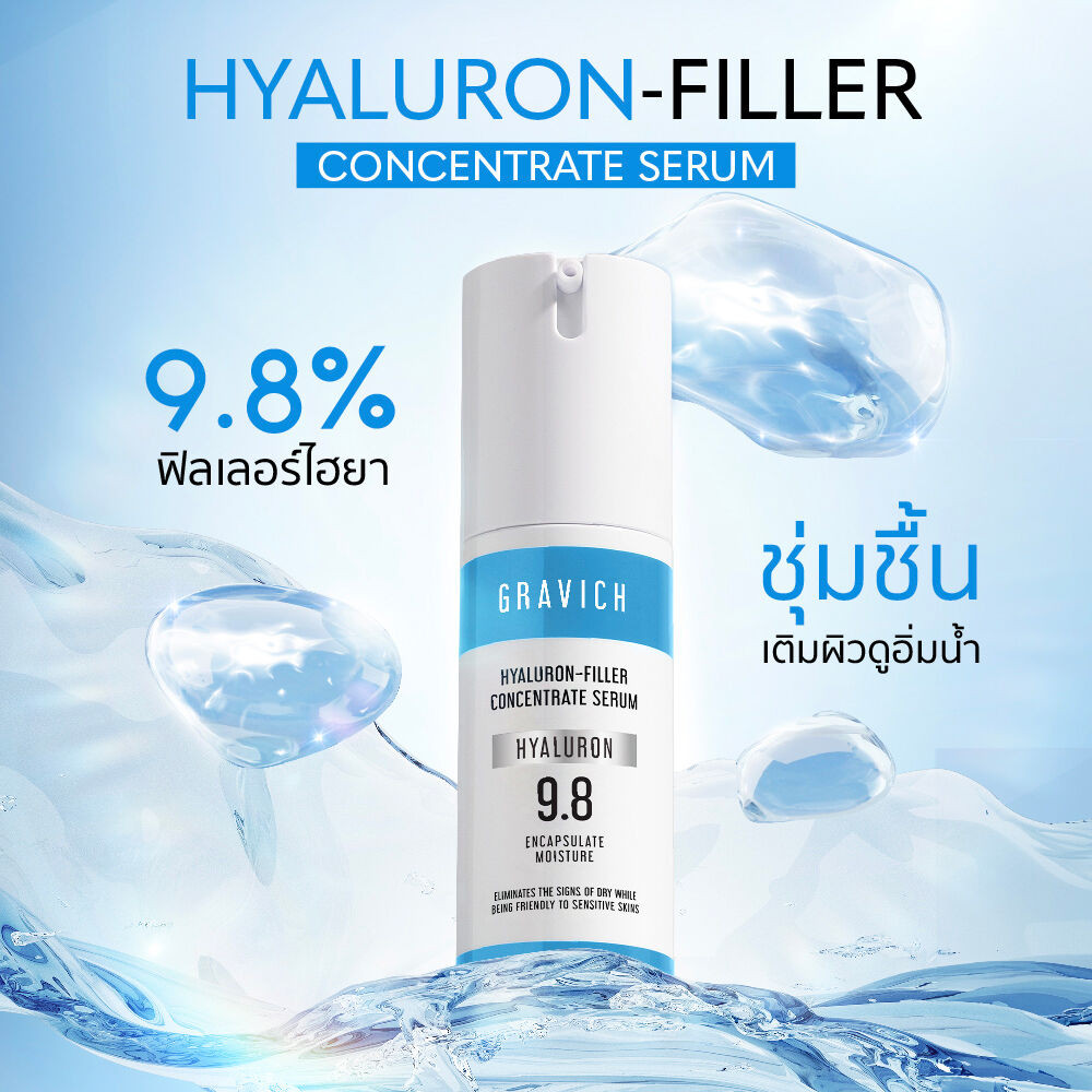 GRAVICH Concentrate Serum กราวิช เซรั่มบำรุงผิว 30ml (Retinol Complex ...