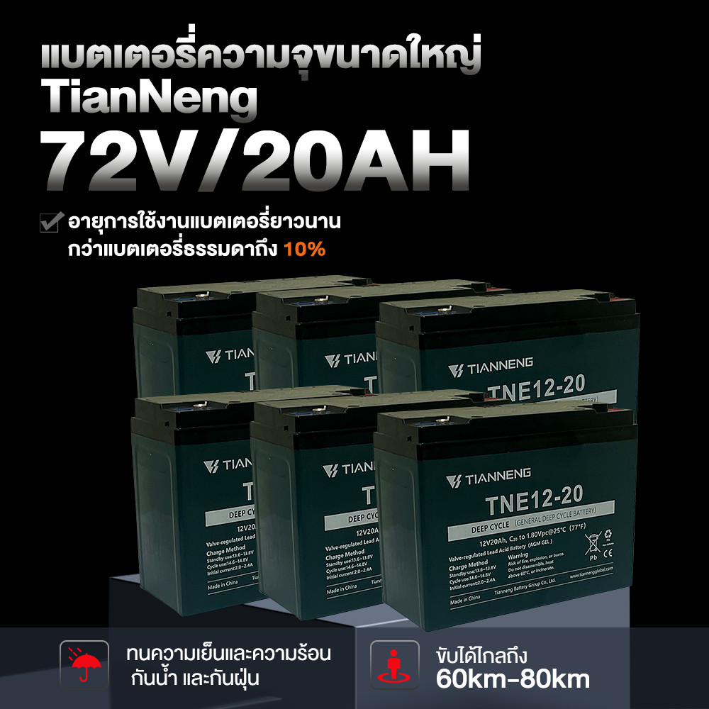 GOWEI 3000W มอเตอร์ไซค์ไฟฟ้า รถจักรยานยนต์ไฟฟ้า แบตเตอรี่ 72V20A ความเร็ว 75 กม./ชม. รถไฟฟ้า รุ่ ...