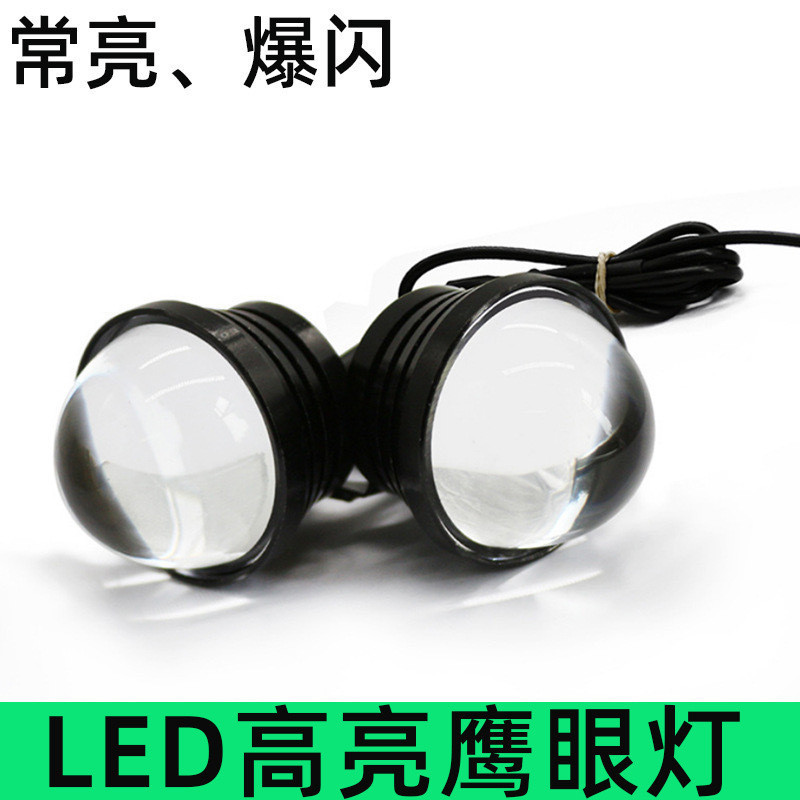 รถ led เลนส์ Hawkeye Light 5W Universal Strobe Fisheye ไฟวิ่งกลางวันรถ ...
