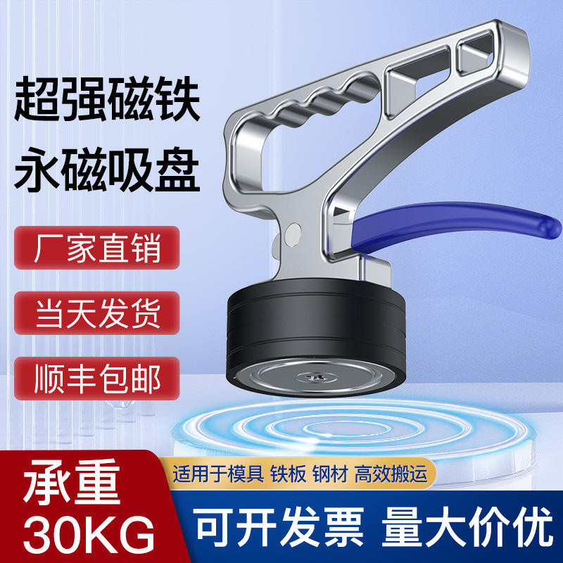 Super Magnet Extractor Laser Cutting Extractor อุปกรณ์ยกแบบพกพา Eternal ...