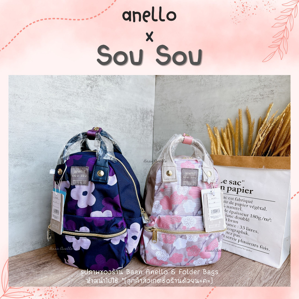 ♞anello x Sou Sou New Edition Limited Series Mini Backpack SAT-S009 มีป้ายกันปลอม jyg | Shopee ...
