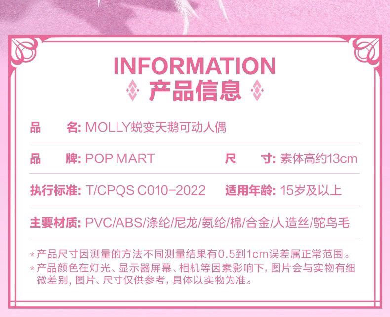 POPMART Molly Metamorphose into Swan BJD Figure Pop Mart | Shopee Thailand