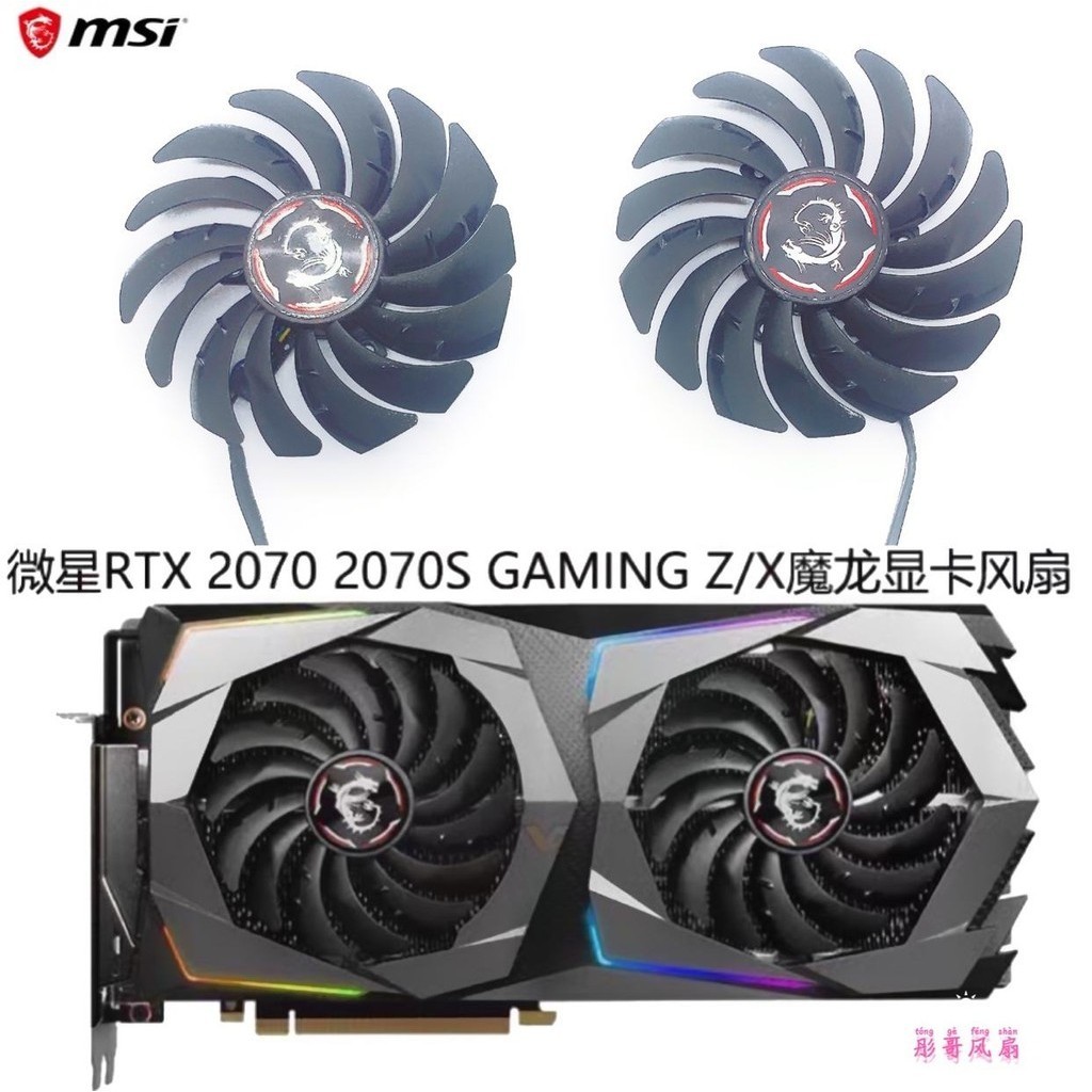 Msi/msi RTX 2070 2070S GAMING Z/X พัดลมการ์ดกราฟิกมังกรวิเศษ ...