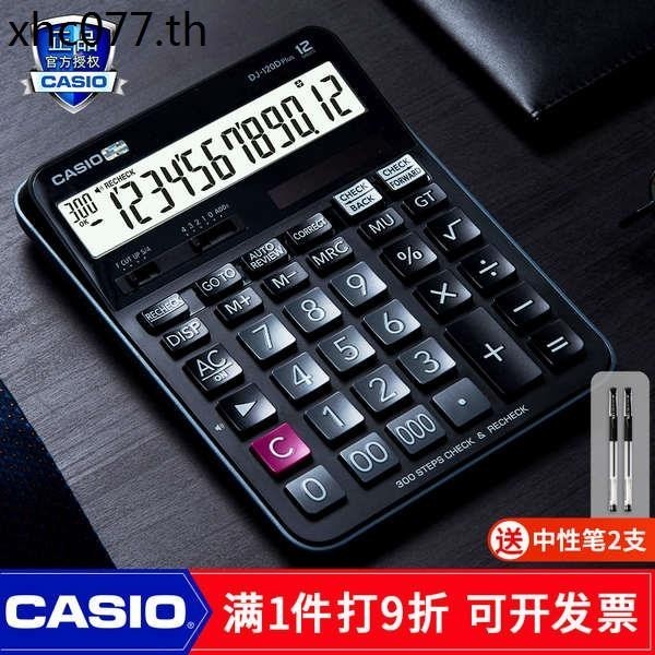 Casio CASIO Official Flagship DJ-120D Accountant 300 Steps Review ...