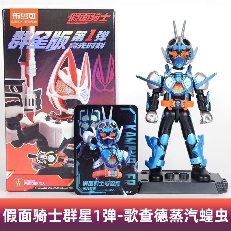 Ploco Kamen Riders Stars Edition ระเบิดแรกของการประกอบแสงบล็อกตัวต่อรูป ...
