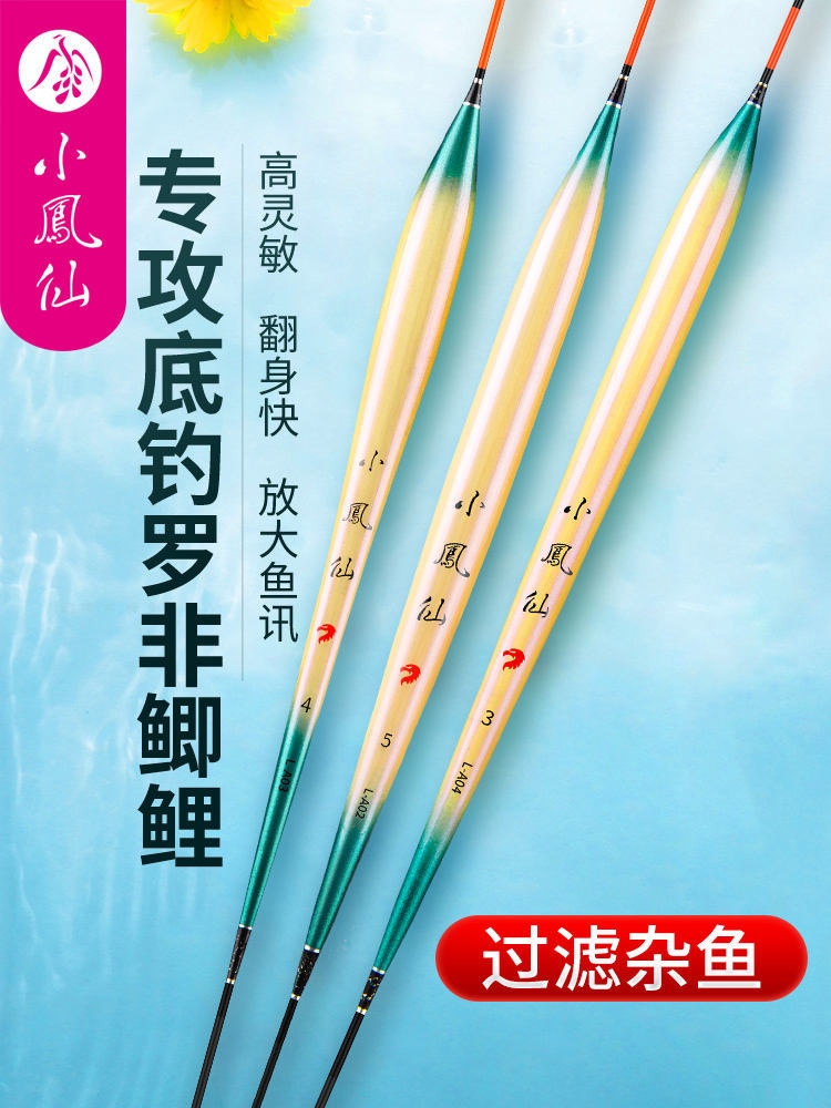 Xiaofengxian Luofei Float Reed Float Float Highly Sensitive Light ปาก ...