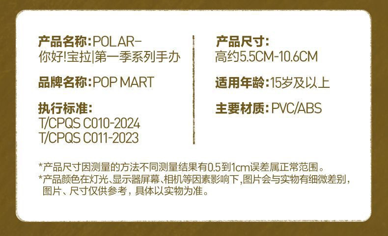 POPMART POLAR Hello Polart Series Blind Box Cute Figures Pop Mart ...