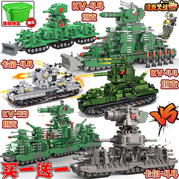 เลโก้ เลโก้ทหาร สงครามโลกครั้งที่สองหนักเยอรมนี Karl KV44 รถถังทหาร kv99 รุ่นบล็อกประกอบเด็กชาย ...