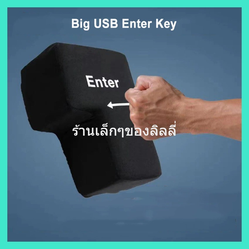 tk ขายร้อน Soft Anti-Stress Computer Huge Enter Key Big USB Keyboard ...