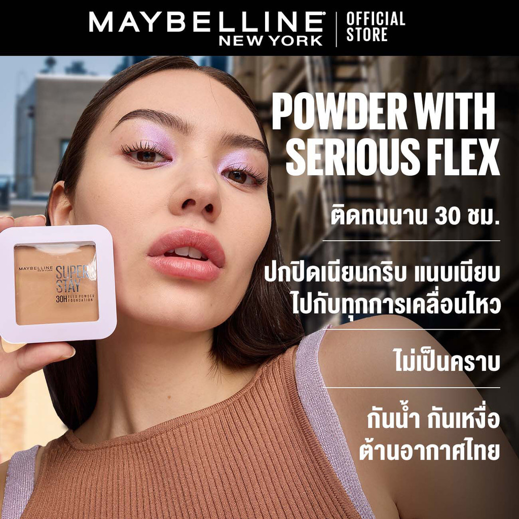 Maybelline New York Superstay Flex Powder Foundation 9g เมย์เบลลีน ...