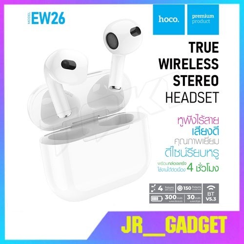 HOCO EW24/EW25/ EW26/EW35 หูฟังบลูทูธ ไร้สายบลูทูธ 5.3 พร้อมไมโครโฟน ...