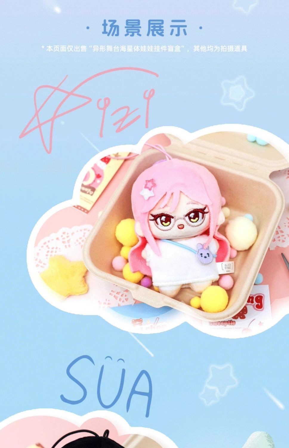 【พร้อมส่ง】alien stage การ์ด ตุ๊กตา plush doll photocard cosplay sua ...